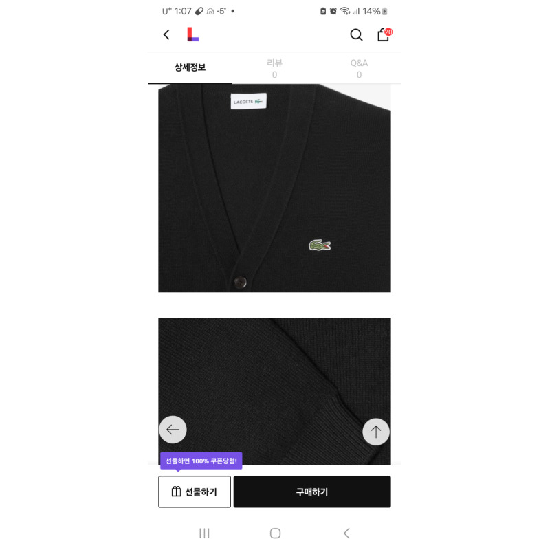 라코스테 남성 베이직 V넥 가디건_AH560E-54N[031,블랙] - 에누리 가격비교